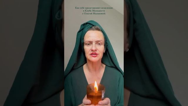 Клуб молодости это не магия 🤨