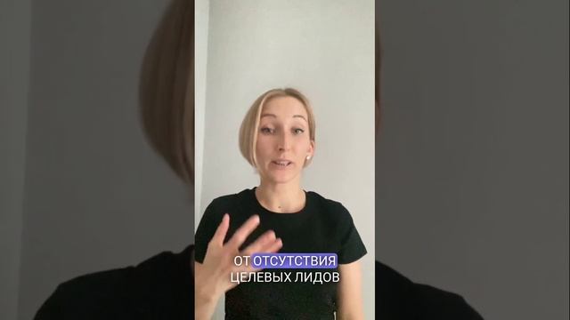 Вы теряете лидов