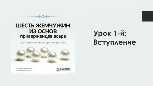Урок 1-й: Вступление.