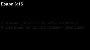 1.КнигаЕздры 1
