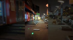 В Раменках вечером