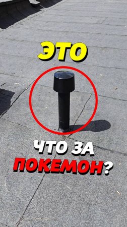 😎КРОВЛЯ КРЫШИ ДЕСТСКОГО САДА