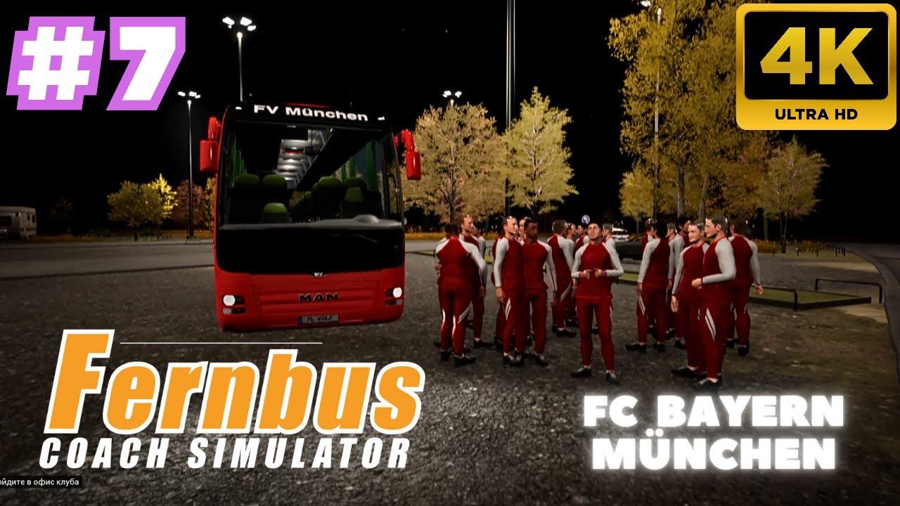 Fernbus Coach Simulator: FC Bayern Munchen #7 (4K)
