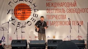 Николай Гринько - Альфа Центавра