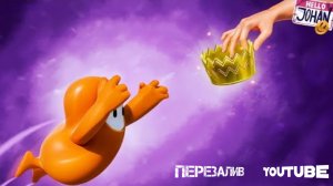 [Johan] Дневник неудачника ( Fall guys ) - Перезалив