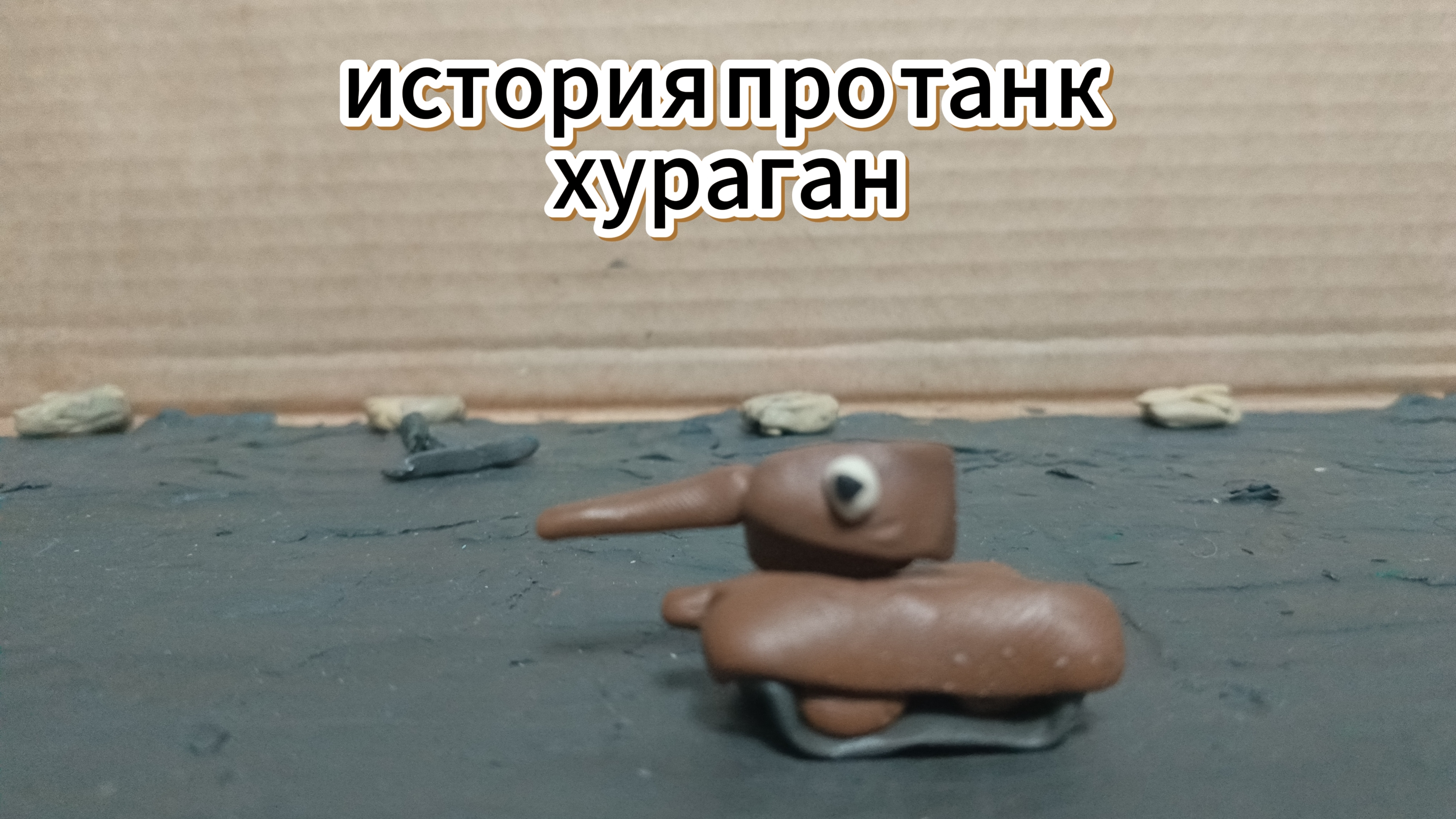 Huragan