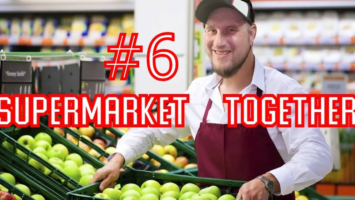 МОРОЗИЛКА И СУШИ - Supermarket Together #6