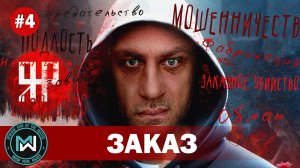 Ярдрей заказал Малых | уголовное дело перспектива разоблачение