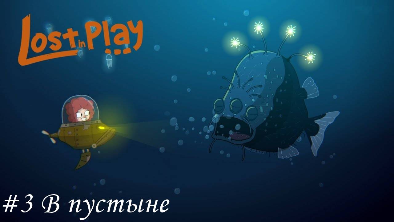 Lost In Play Прохождение #3 В пустыне