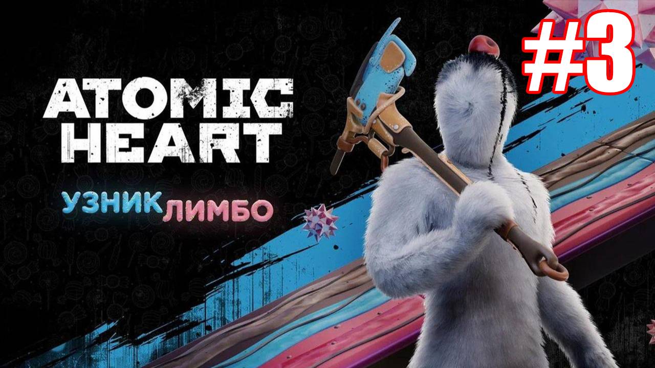 Atomic Heart Узник Лимбо #3