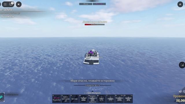 играем в фиш.