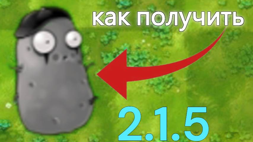 Как Получить Новые СЕКРЕТНЫЕ растения в Fusion mod