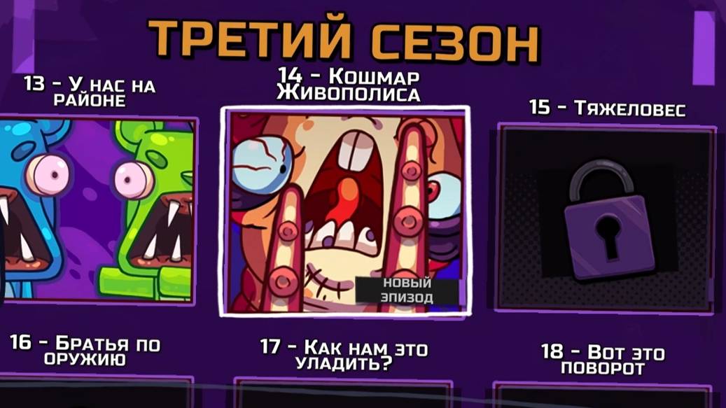 The Crackpet Show №8 | Осьминог - Самый сложный босс!