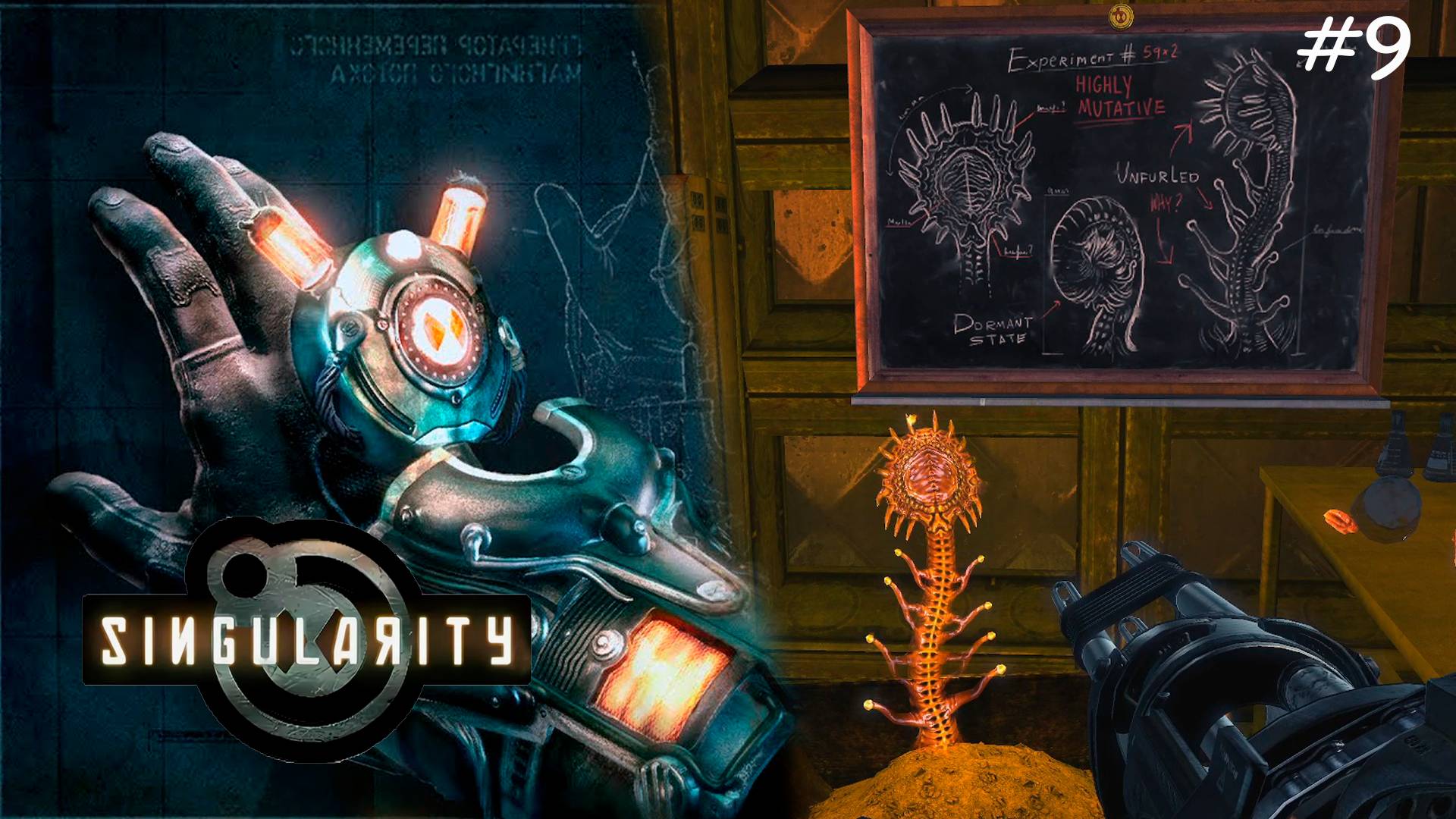 РАЗНЫЕ ОДНАКО ТУТ БЫЛИ ЭКСПЕРИМЕНТЫ ► Singularity (2010) Прохождение #9