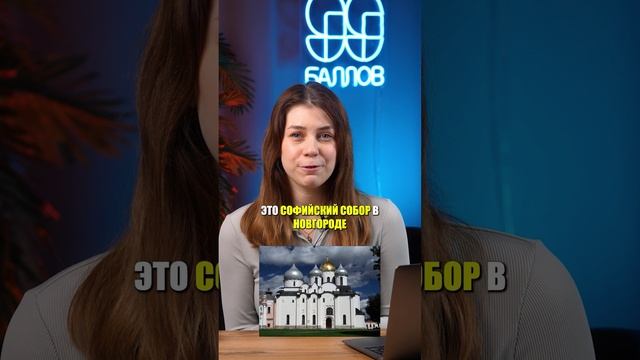 Быстро решаем ЗАДАНИЕ ПО КУЛЬТУРЕ на ОГЭ #история #экзамен #ОГЭ2025 #полезное
