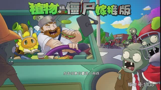 PVZ #2(растения против зомби) мини картофельная мина просто имба.Продолжаю играть с крафтед модом