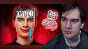 БРАТИШКИН СМОТРИТ - Самый тупой стример на твиче)))