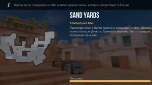 standoff 2