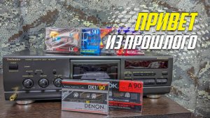 Экспресс обзор моей скромной коллекции аудиокассет - запечаток