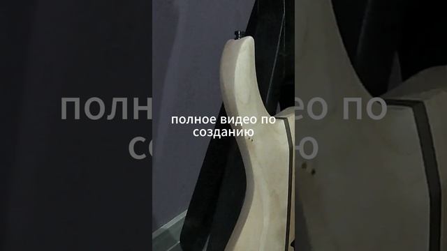 Гитара своими руками