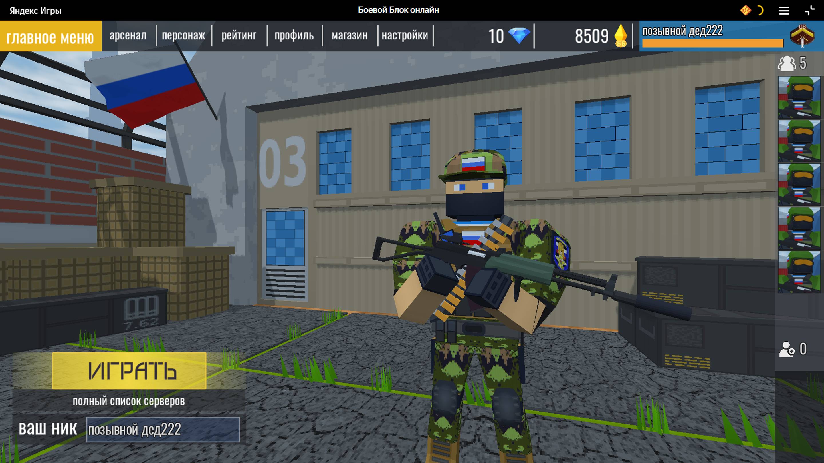 Боевой Блок онлайн