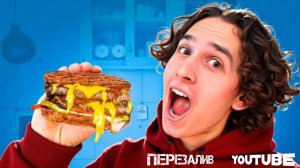 [РусланЧИК :D] В КАКОМ ПОРЯДКЕ ВКУСНЕЕ? БУРГЕР - Перезалив