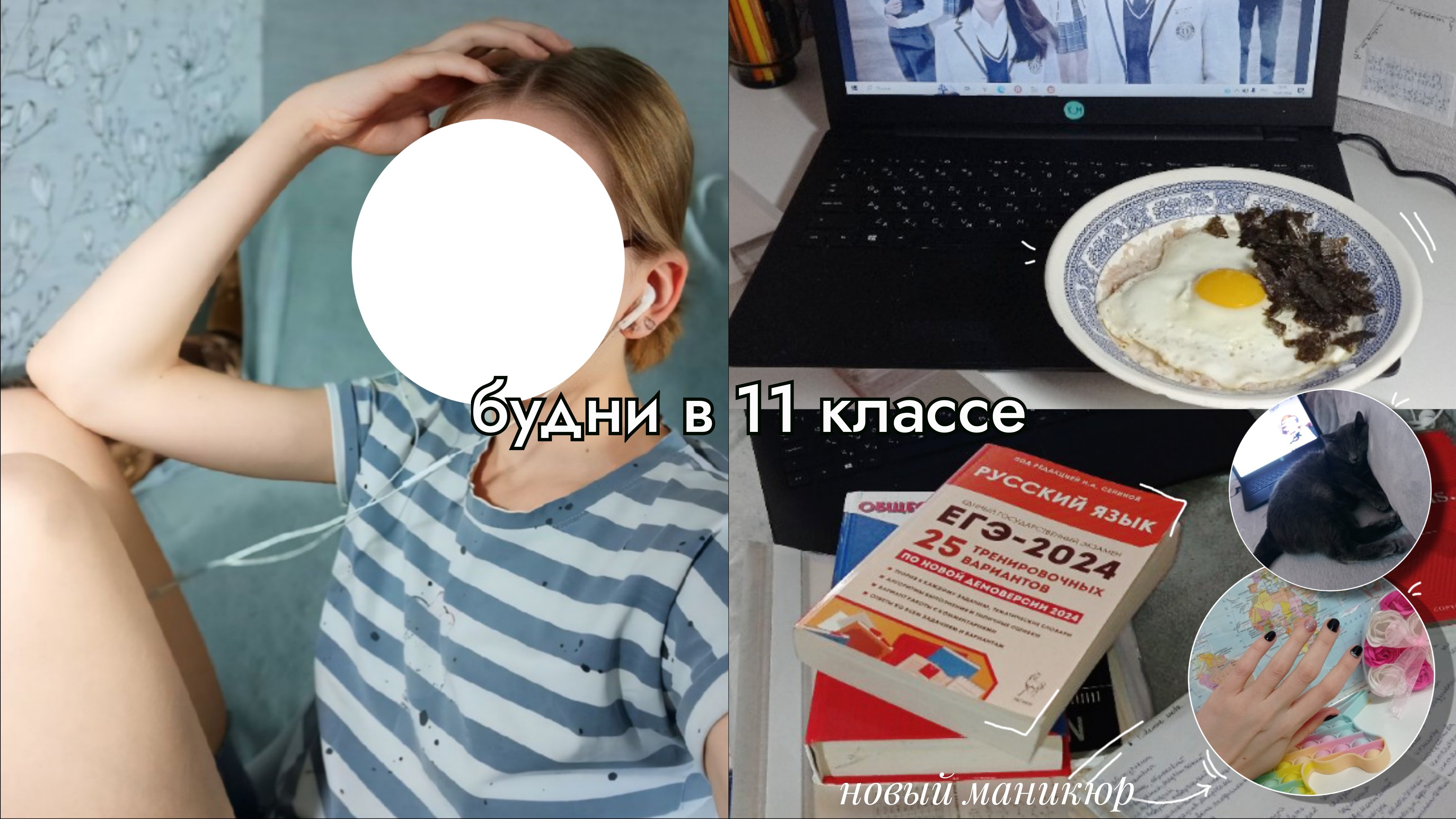 УЧЕБНАЯ неделя в 11 КЛАССЕ | как прошло Итоговое сочинение?! | съемка видео для конкурса