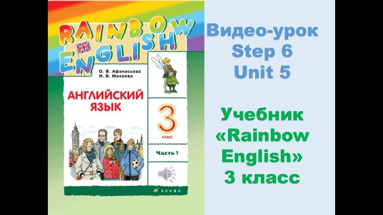 Unit 5 Step 6 Rainbow English   3