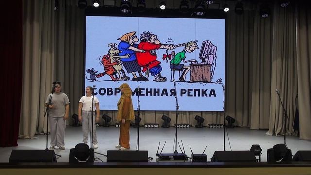 Репка на современный лад. Торбеевская СОШ