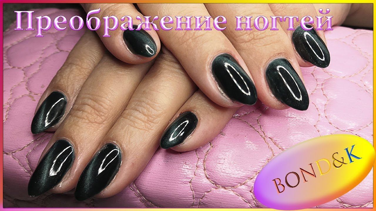 Простой дизайн ногтей. Преображение ногтей. Модный, стильный маникюр, красивые ногти.