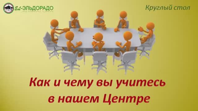 Как и чему вы учитесь в нашем Центре.
