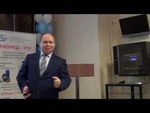 Презентация аппарата Триомед-АРТРО и Кулона Здоровья АРТРО 20.04.2019