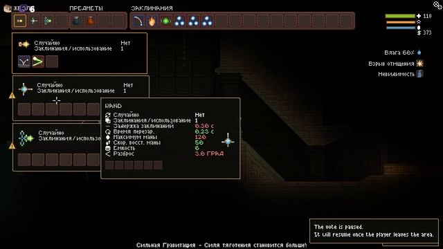 Юбилейная руина| Noita | Стрим №10