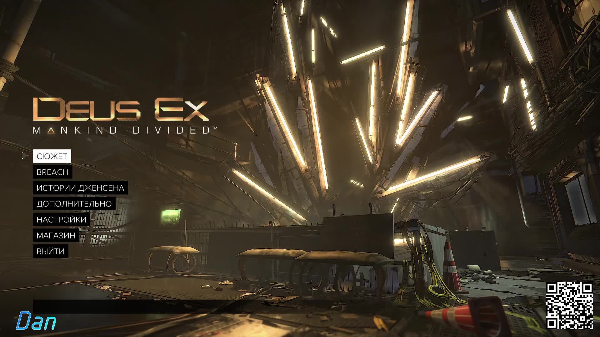 1.Deus Ex Mankind Divided