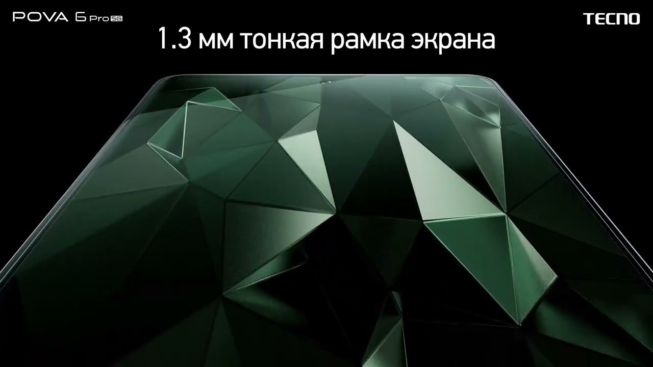 Что объединяет TECNO Pova 6 Pro 5G и фильм “Назад в будущее”?