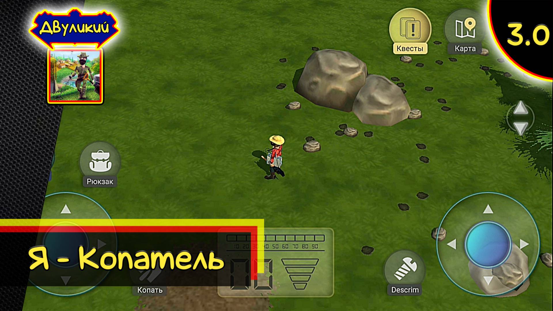 Я - Кладоискатель!?! Treasure Hunter #3.0