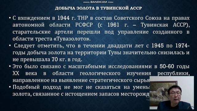доклад Дабиев