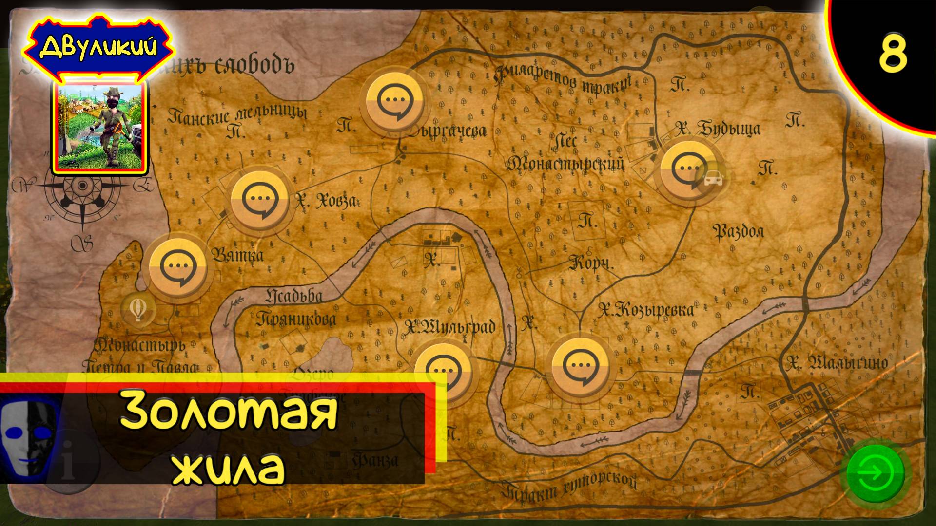 Самые, Дорогие, Находки!!! Treasure Hunter #8
