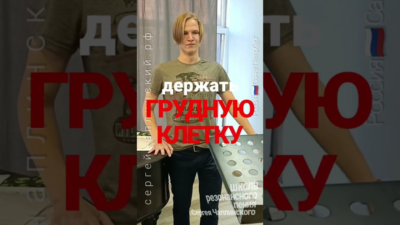 ХочуПеть[042]. Фрагмент урока. Педагог Чаплинский Сергей Владимирович.