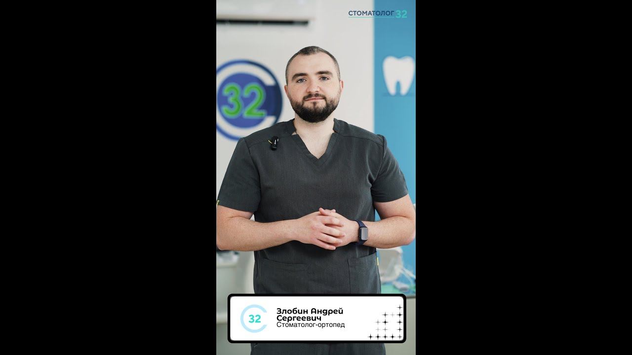 Злобин А.С.