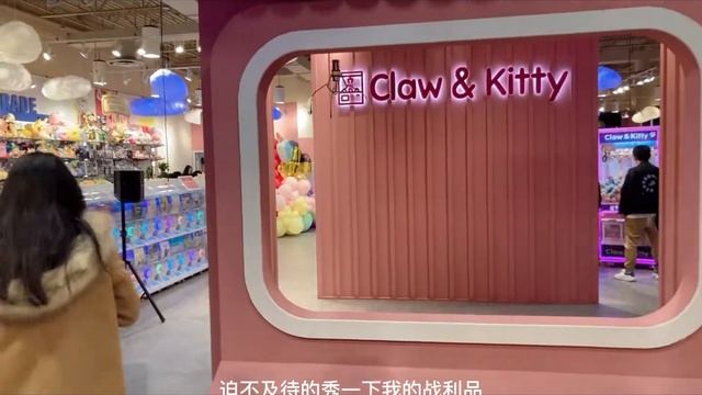 多伦多最大的抓娃娃店CLAW & KITTY里有SKZOO的小可爱们耶 - смотреть видео онлайн от «Meow ...