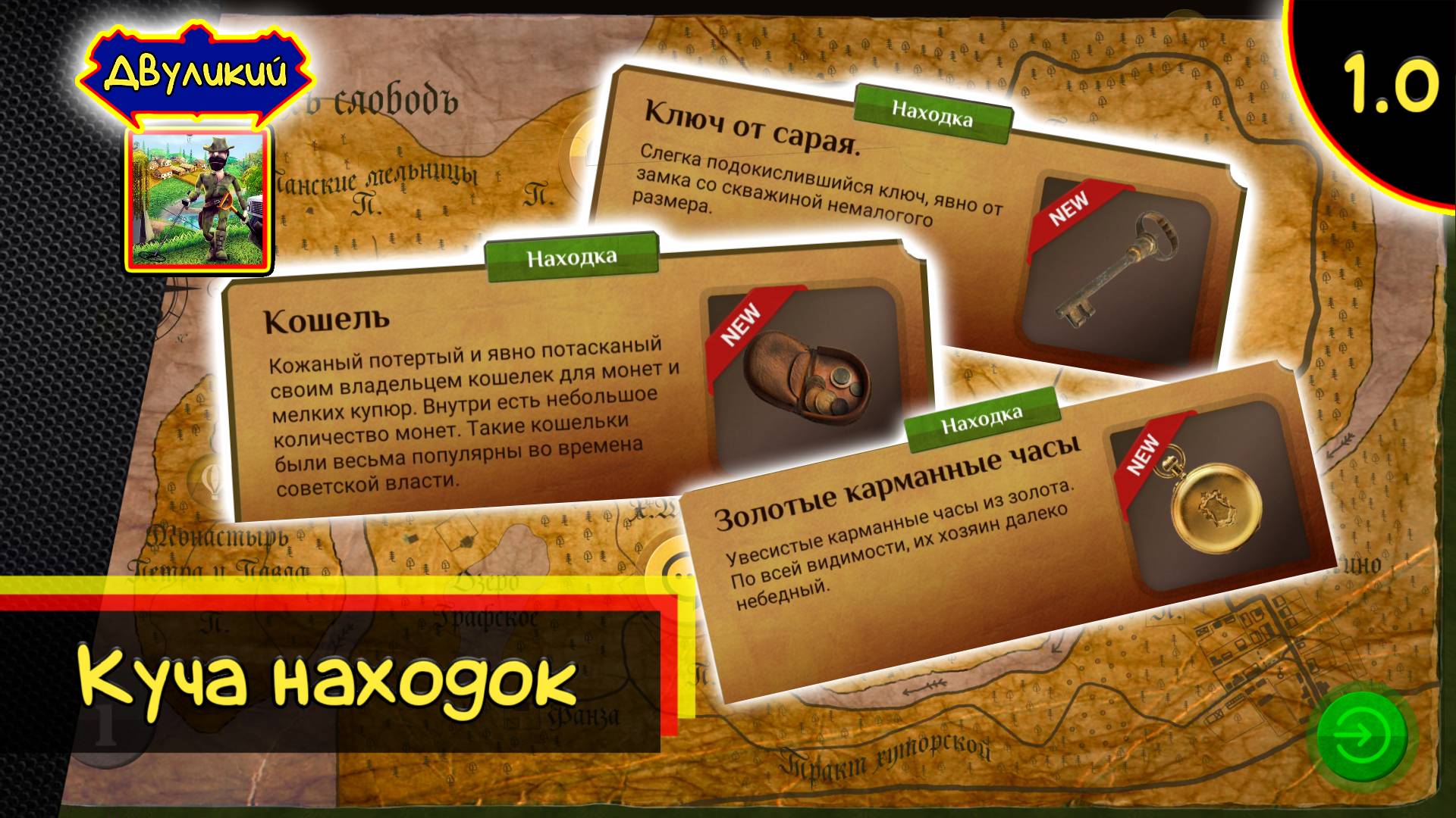 ТОП находки кладоискателей!?! Treasure Hunter #1.0