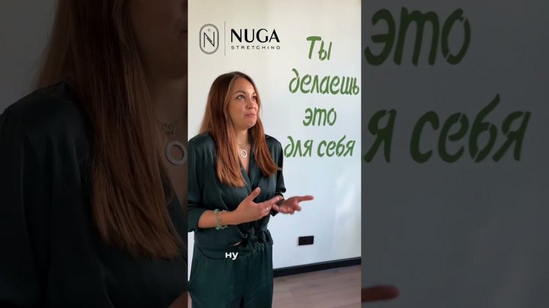 Тоже хотите открыть студию NUGA в своем городе? Пишите нам в WhatsApp: +7 906 051-60-74 #бизнес