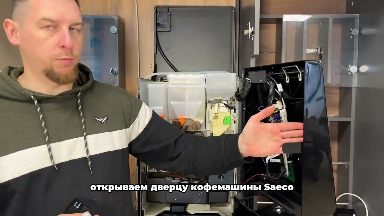 Подключение платежных систем к Saeco