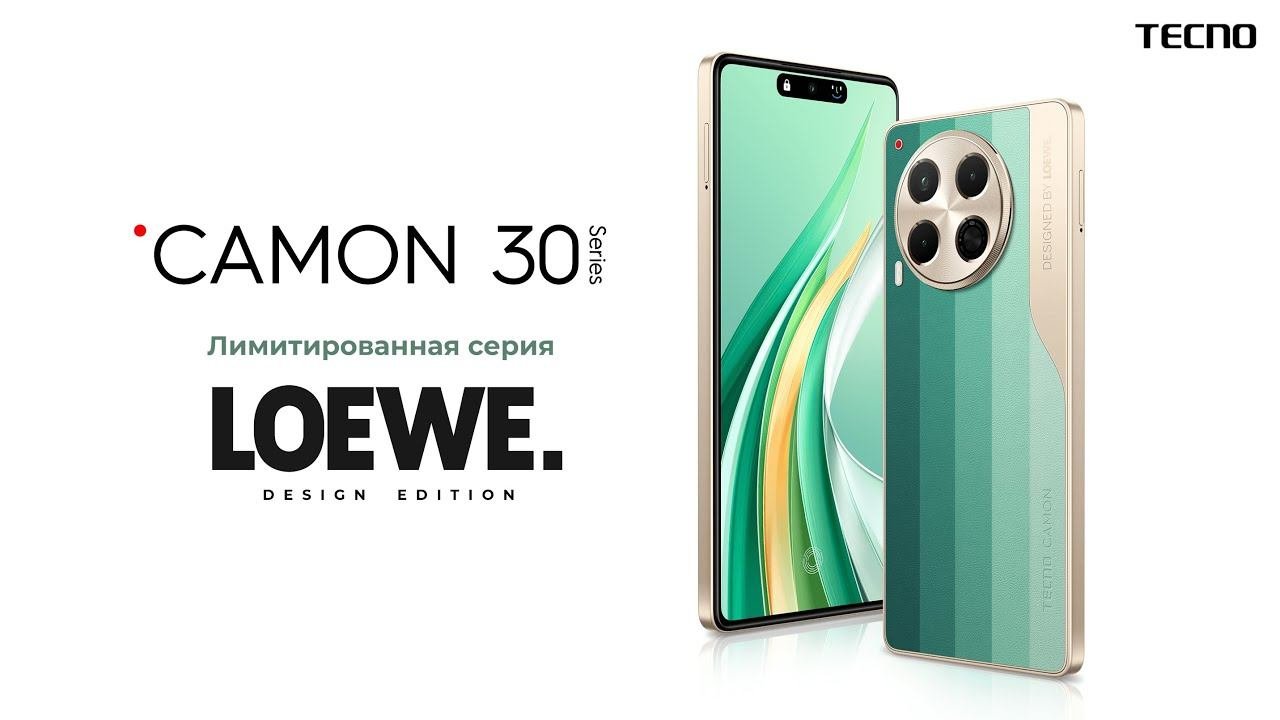 Camon 30 & Camon 30 5G: LOEWE. Design Edition