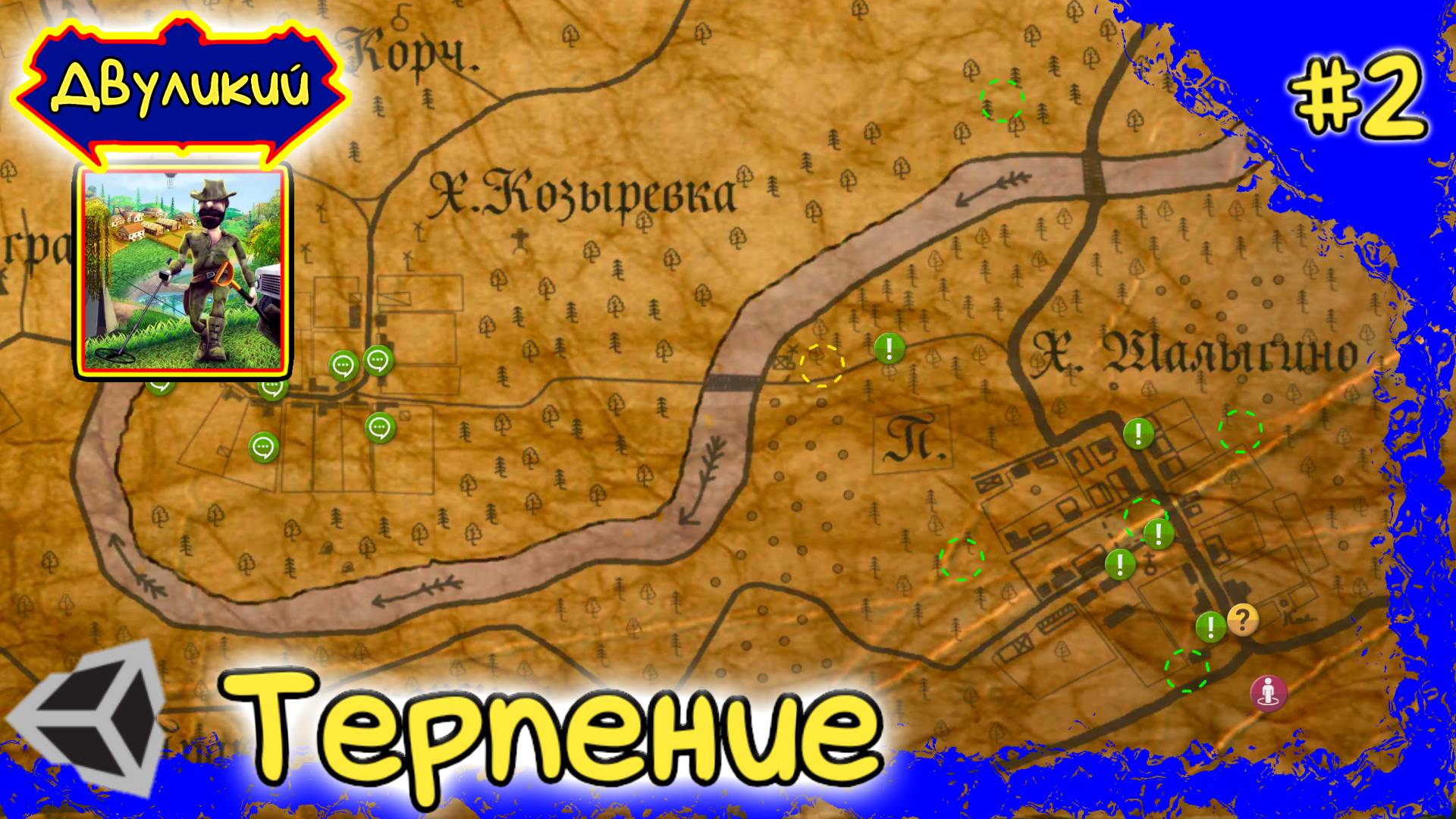Начинаются неприятности!?! Treasure Hunter #2
