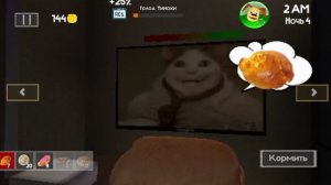 играю в 5 ночей с Тимохой 4 часть 1