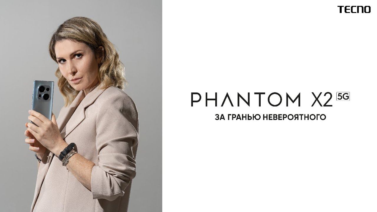 Лаура Джугелия x TECNO | За Гранью Невероятного