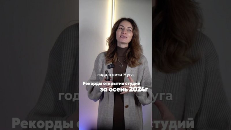 Рекорды открытия студий за осень 2024 года! #бизнеспофраншизе #бизнес #фитнес