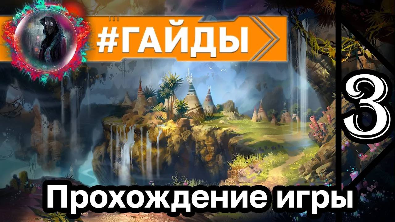 Прохождение игры | Dragonica: Volia